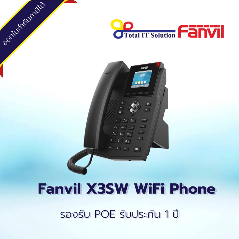 Fanvil X3SW WiFi Phone | Shopee Thailand