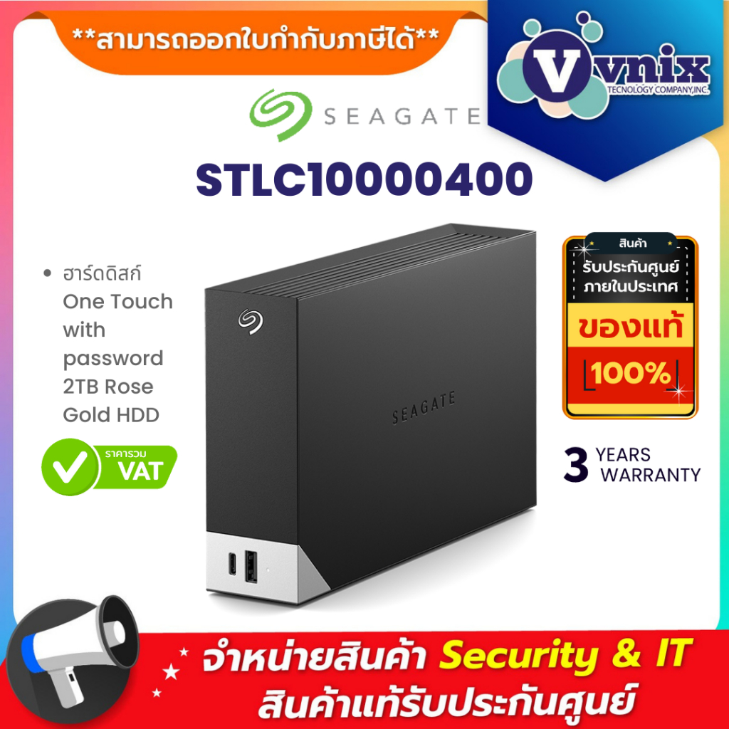 STLC10000400 Seagate ฮาร์ดดิสก์ One Touch HUB 10TB By Vnix Group ...
