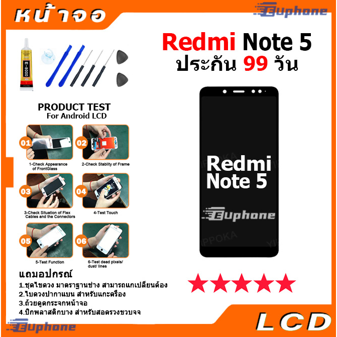 น้าจอ Lcd ใช้ร่วมกับ xiaomi Redmi Note 5 อะไหล่จอ จอชุด พร้อมทัชสกรีน จอ + ทัช เสียวหมี่ Redmi ...