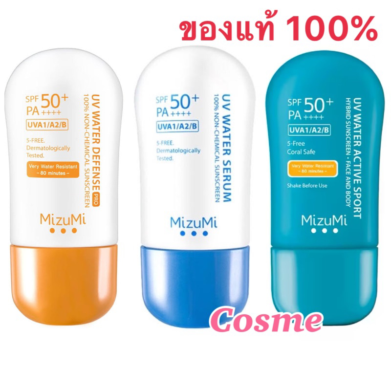 MIZUMI UV WATER SUNSCREEN มิซึมิ กันแดดหน้า มี 3 สูตร | Shopee Thailand