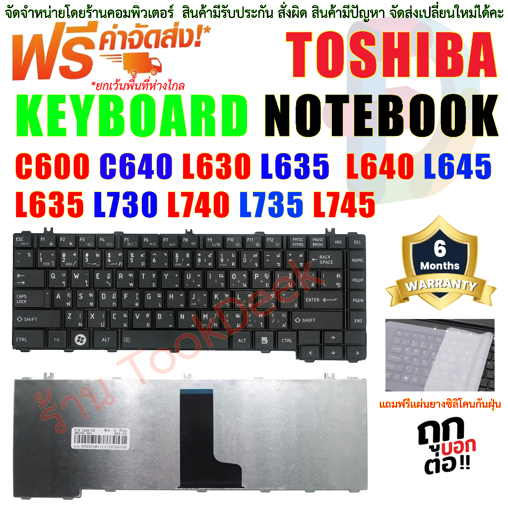KEYBOARD TOSHIBA คีย์บอร์ด Toshiba Satellite C600 C640 L640 L645 L635 ...