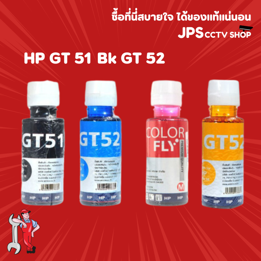 หมึกเติมปริ้นเตอร์ HP GT 51 Bk GT 52 (Refill) ขนาด 100ml Color Fly By ...
