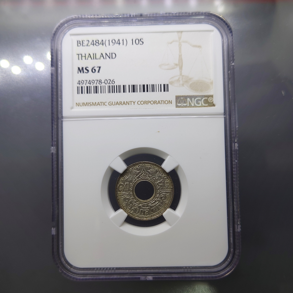 เหรียญเกรด เหรียญเงิน สตางค์รู 10 สตางค์ ลายกนกแข้งสิงห์ ไม่ผ่านใช้ ...