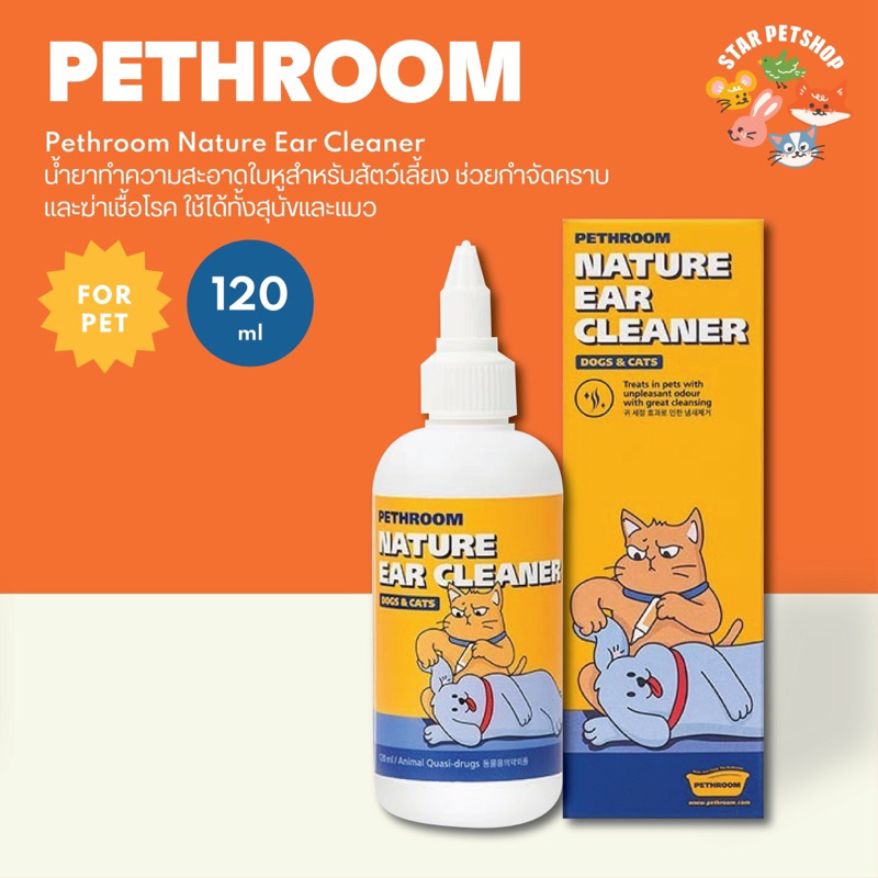 Pethroom Nature Ear Cleaner น้ำความสะอาดใบหู กำจัดแบคทีเรียและเชื้อรา ...