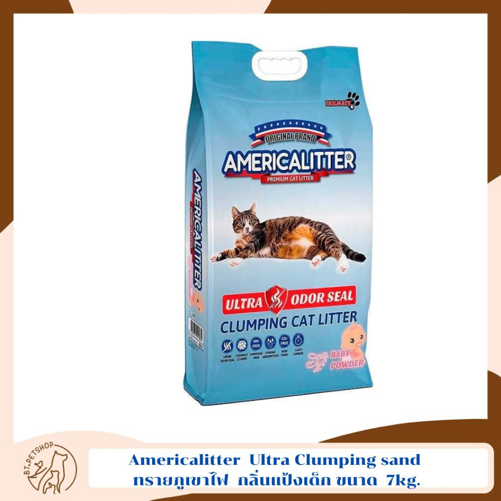 Americalitter Ultra Clumping sand ทรายภูเขาไฟ ขนาด 7kg. | Shopee Thailand