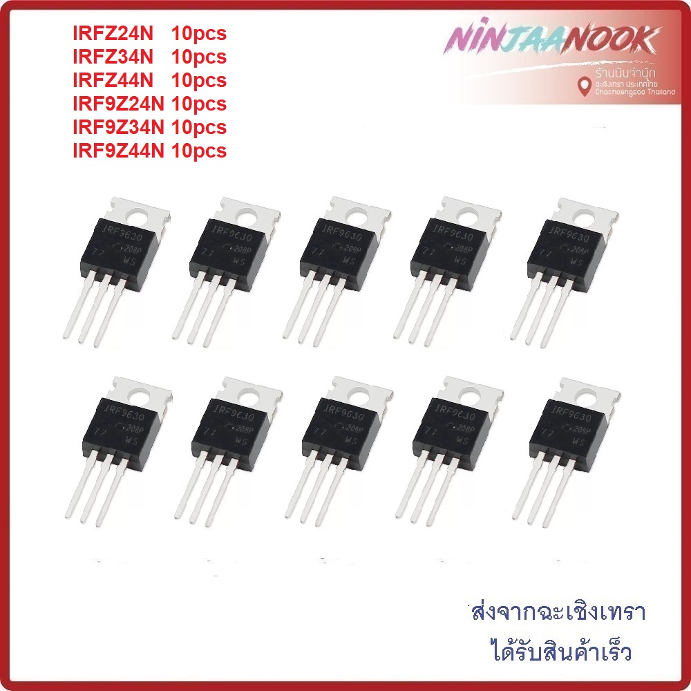 10pcs IRFZ24N IRFZ34N IRFZ44N IRF9Z24N IRF9Z34N IRF9Z44N TO220 IRFZ24NPBF TO-220 IRFZ24 new ...