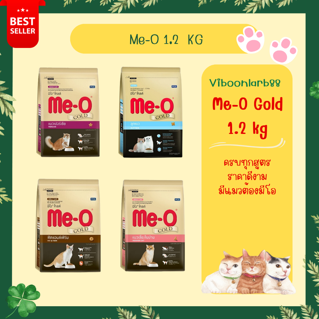 MeO Gold อาหารแมวมีโอโกล์ด น้ำหนัก 1.2 กก. ครบทุกสูตรขายดี | Shopee ...