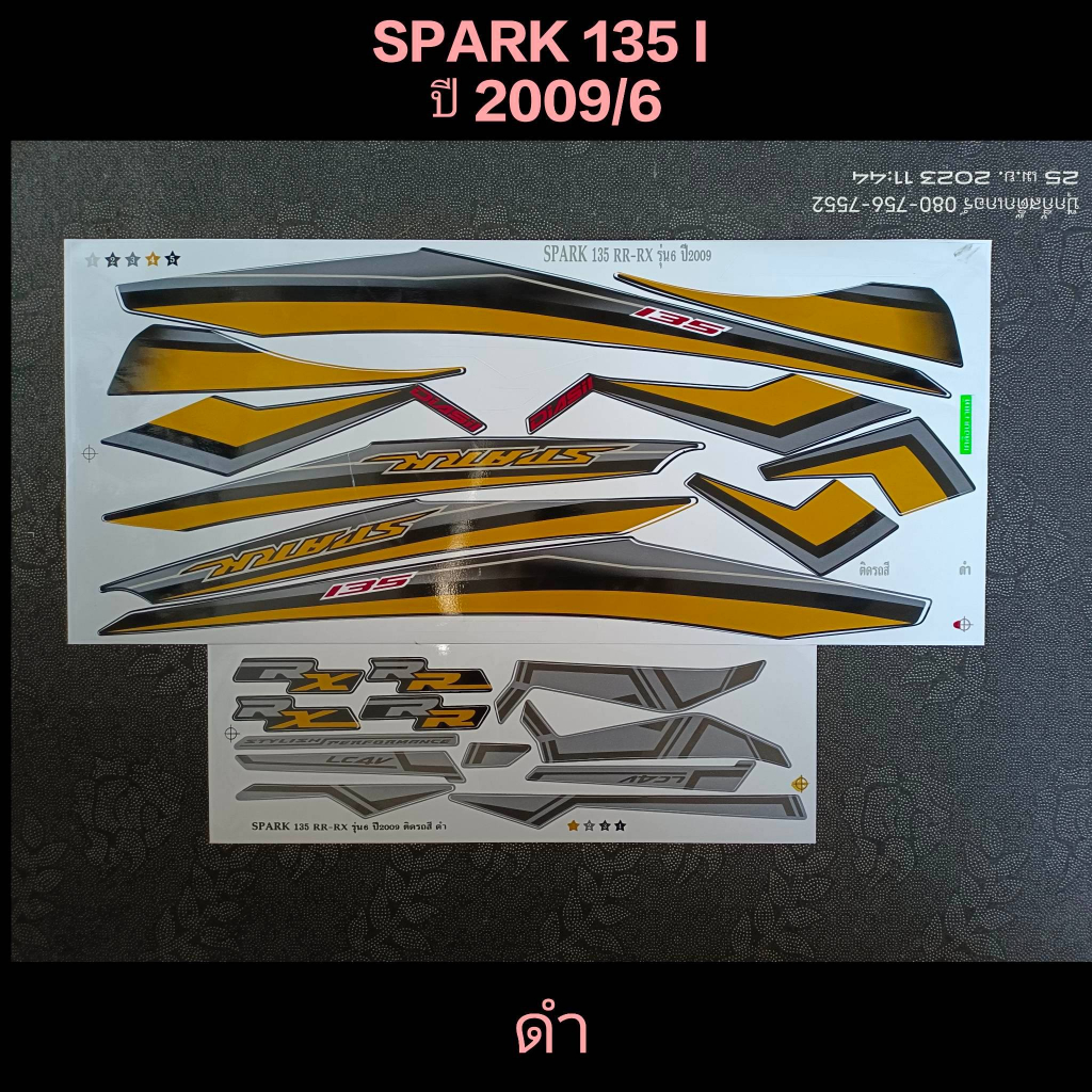สติ๊กเกอร์ SPARK 135 RR - RX สีดำ ปี 2009 รุ่น 6 | Shopee Thailand