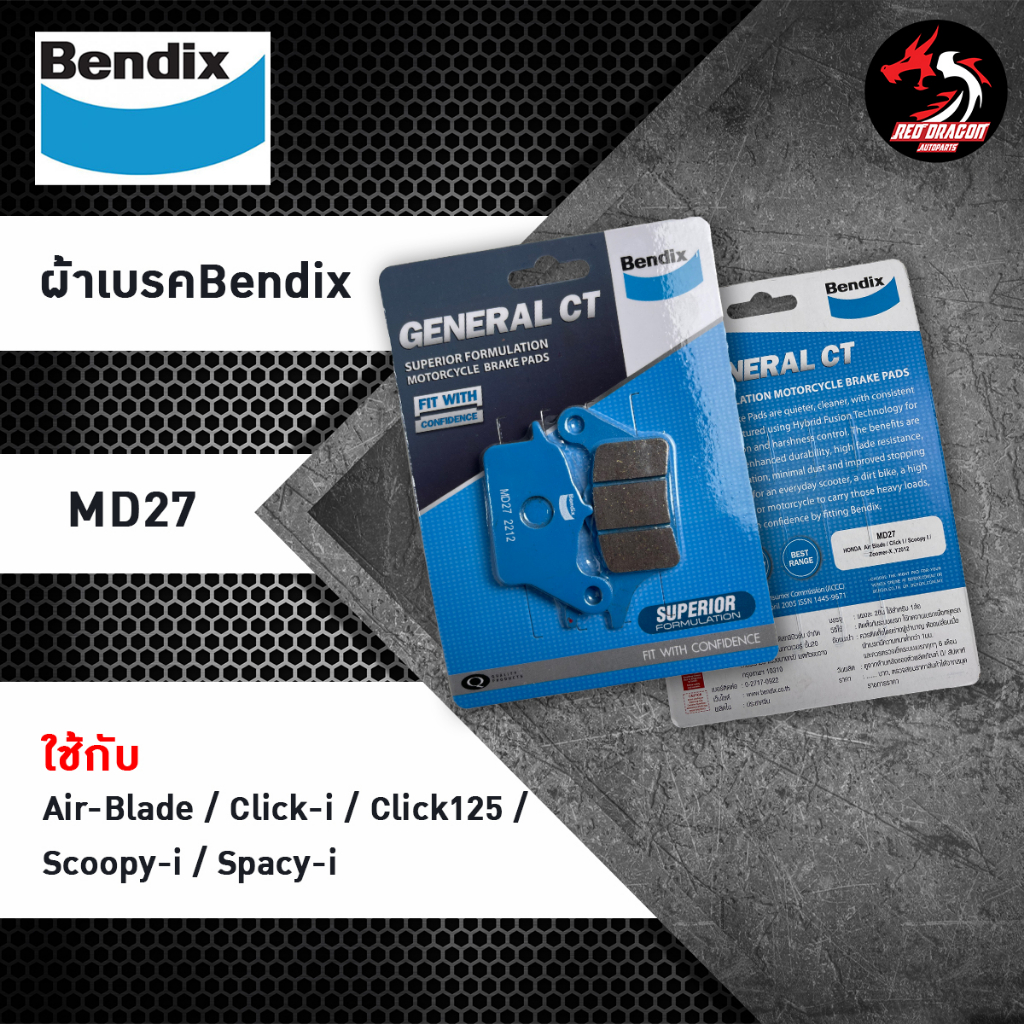 ผ้าเบรค BENDIX ผ้าดิสเบรคหน้า AIR-BLADE,CLICK-i,SCOOPY-i,SPACY-i,CLICK-125i (หน้า MD27, หลัง MS6 ...