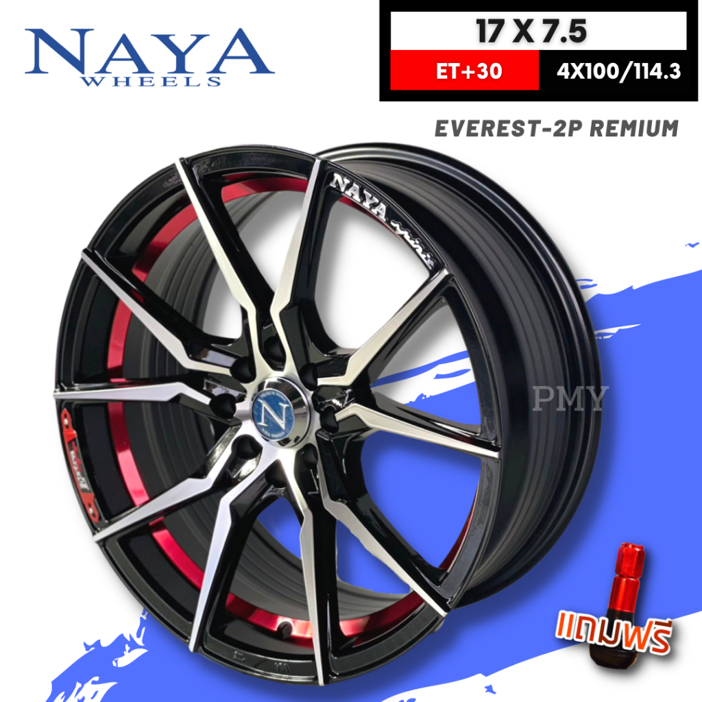 ล้อแม็กขอบ 17x7.5 4รูx100/114.3 ET+30 ยี่ห้อ NAYA รุ่น EVEREST-2P REMIUM สีหน้าเงาร่องดำท้องแดง ...