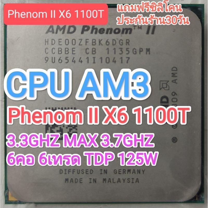 CPU AM3 Phenom II X6 1100T 3.3ghz | Shopee Thailand
