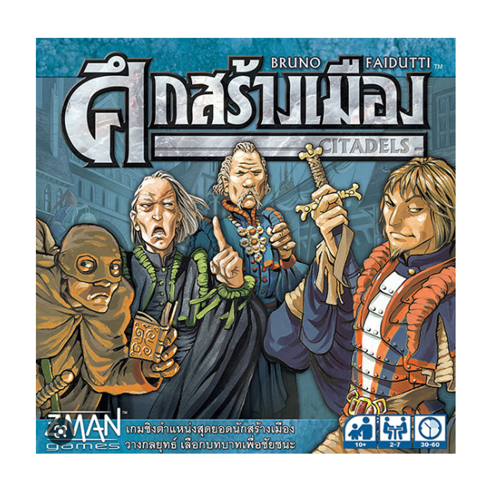 Citadels ซิทาเดล ศึกสร้างเมือง (TH/EN) Board Game บอร์ดเกม ของแท้ ...