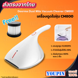deerma cm800 ราคาพิเศษ | ซื้อออนไลน์ที่ Shopee ส่งฟรี*ทั่วไทย!