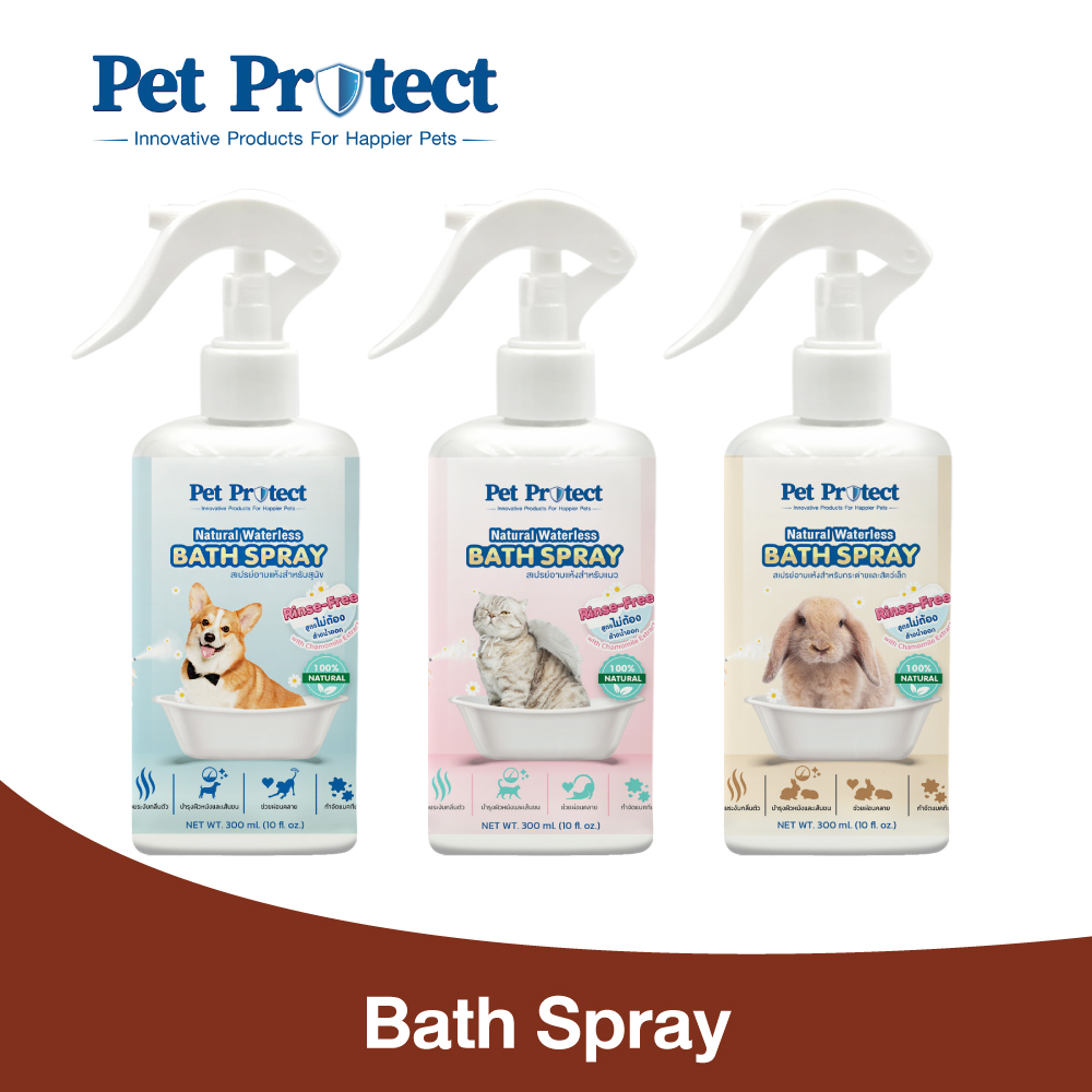 Pet Protect Bath Spray สเปรย์อาบแห้ง ธรรมชาติ 100% ขนสะอาดนุ่มลื่น ...