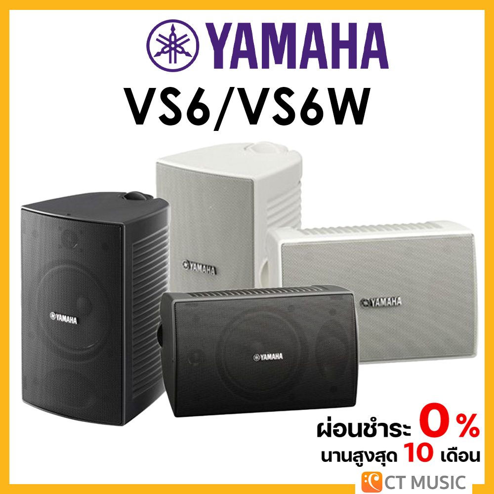 Yamaha VS6 / VS6W the VS Series | Shopee Thailand