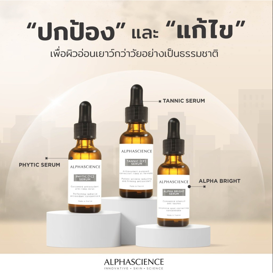 ALPHASCIENCE TANNIC [CF] SERUM ลดริ้วรอย / PHYTIC [TC] SERUM / ALPHA ...