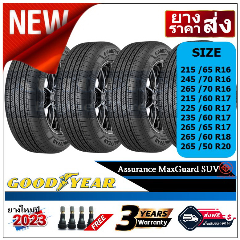 GOODYEAR MAXGUARD SUV สำหรับรถกระบะ,PPV ขอบ16",17",18",20" ยางใหม่ปี2022,2023 (ชุด 4 เส้น ...
