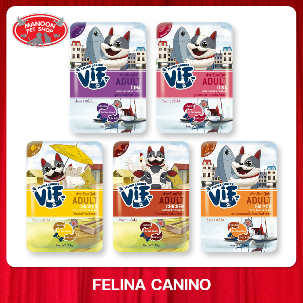 [12 PCS][MANOON] FELINA CANINO VIF Pouch Adult Dog Wet Food 75g. อาหาร ...