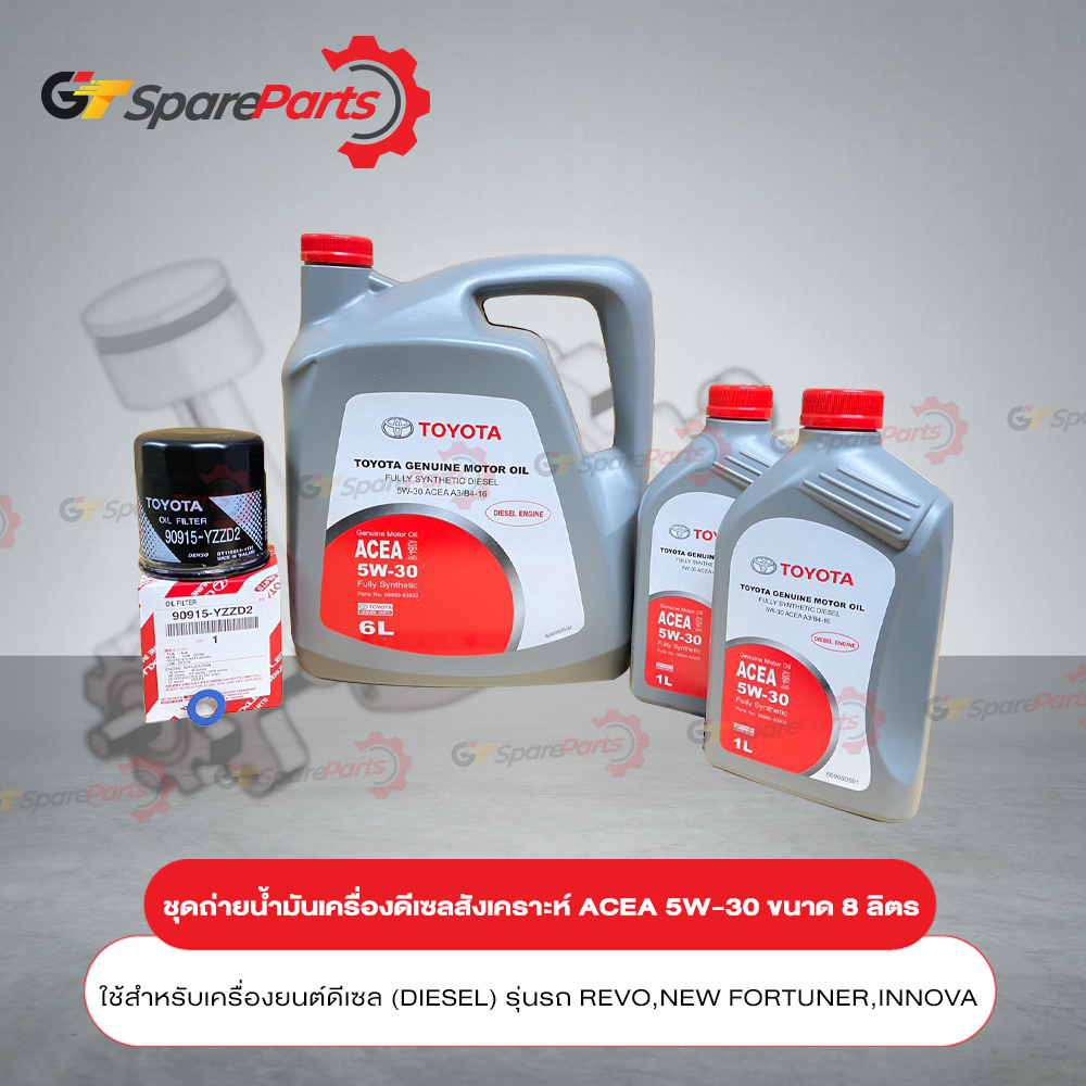 ชุดถ่ายน้ำมันเครื่องสังเคราะห์ดีเซล(เทา) ACEA 5W-30 ขนาด 8 ลิตร 08880 ...