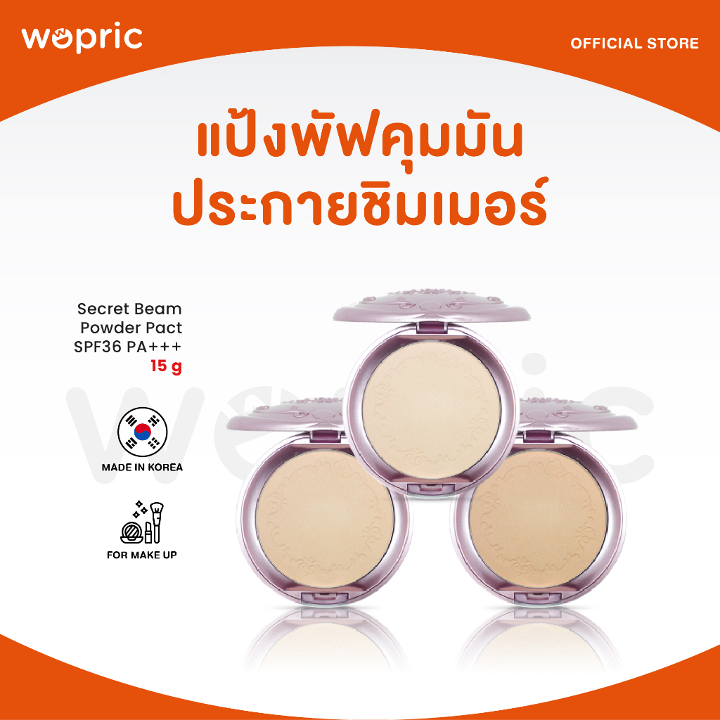 แท้💯พร้อมส่ง Etude House Secret Beam Powder Pact SPF36 PA+++ 15g (NEW ...