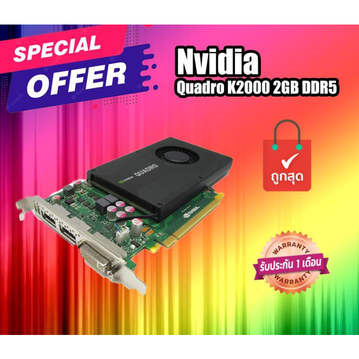 VGA (การ์ดจอ) Nvidia Quadro K2000 2GB DDR5 Graphics card | Shopee Thailand