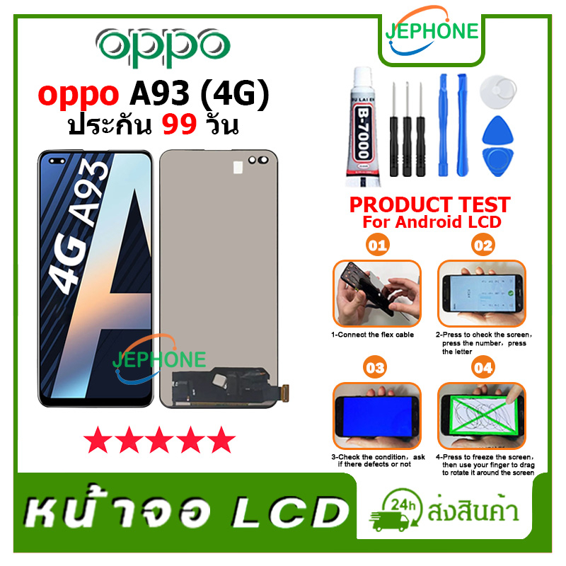 หน้าจอ LCD OPPO A93 (4G) Display จอ+ทัช อะไหล่มือถือ อะไหล่ จอ ออปโป้ A93 4G แถมไขควง | Shopee ...