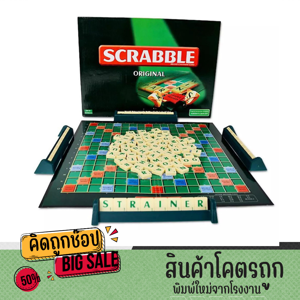 kidtuk บอร์ดเกมส์ เกมส์กระดาน Scrabble สแครบเบิ้ล เกมส์ต่อคำศัพท์ภาษาอังกฤษ ฝึกคำศัพท์ ฝึกภาษา ...