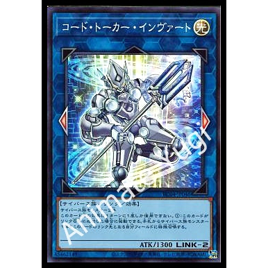 AAA 220 [Yu-Gi-Oh! การ์ดยูกิแท้ yugi ] " RC04-JP046 : Code Talker Inverted / Code Talker Invert ...