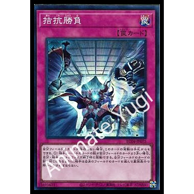 SR 051 [Yu-Gi-Oh! การ์ดยูกิแท้ yugi ] " RC04-JP075 : Evenly Matched " (SR) | Shopee Thailand