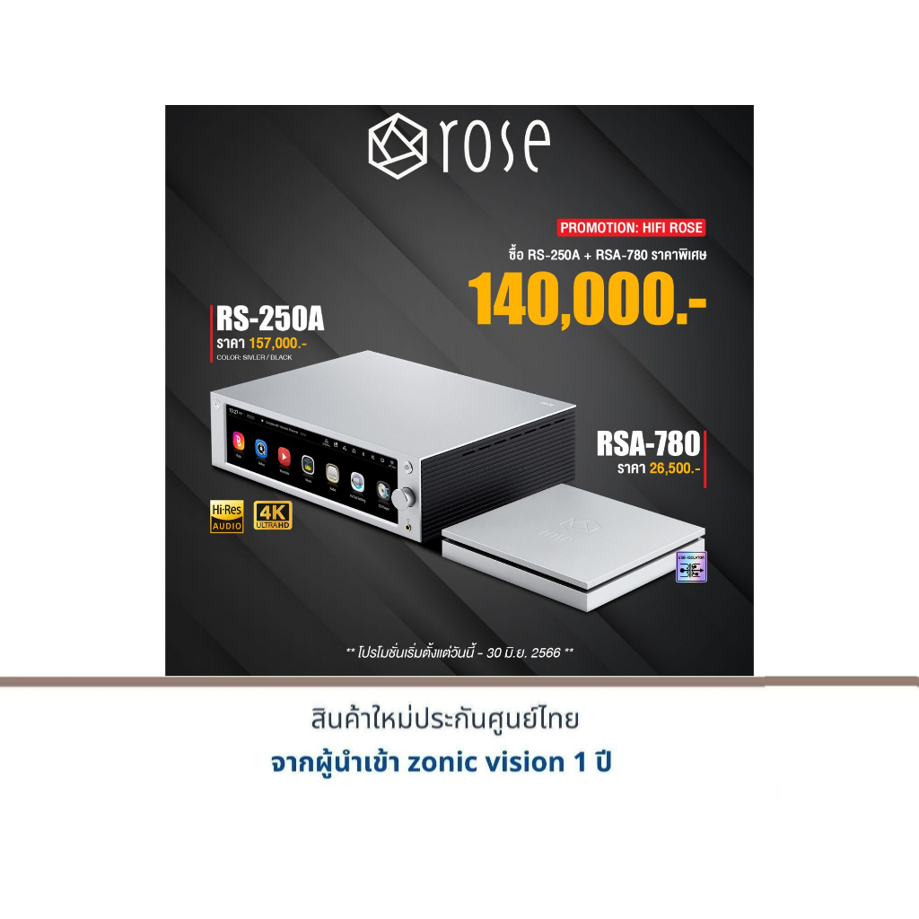 HIFI ROSE RS-250 + HIFI ROSE RSA780 | Shopee Thailand