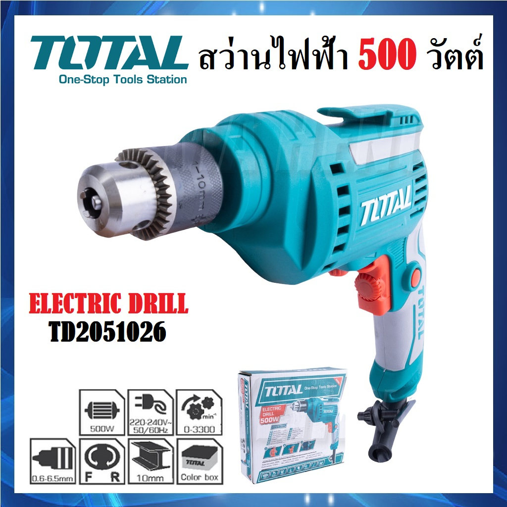 TOTAL สว่าน สว่านไฟฟ้า 3/8 นิ้ว (10 มม.) 500W รุ่น TD2051026 ปรับการทำงาน ซ้าย-ขวา ได้ | Shopee ...