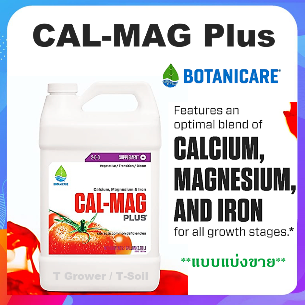Cal Mag Plus Botanicare ปุ๋ยเสริม เพิ่มแคลเซียม แมกนีเซียม และธาตุเหล็ก ...