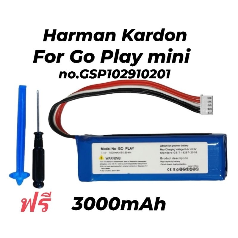 Harman Kardon Go Play+mini battery Goplay mini แบตเตอรี่ goplay แบต ...