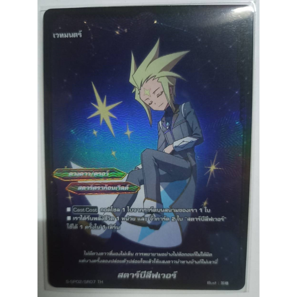 บัดดี้ไฟท์ S-BT07 SP,SR,BR แยกใบ | Shopee Thailand