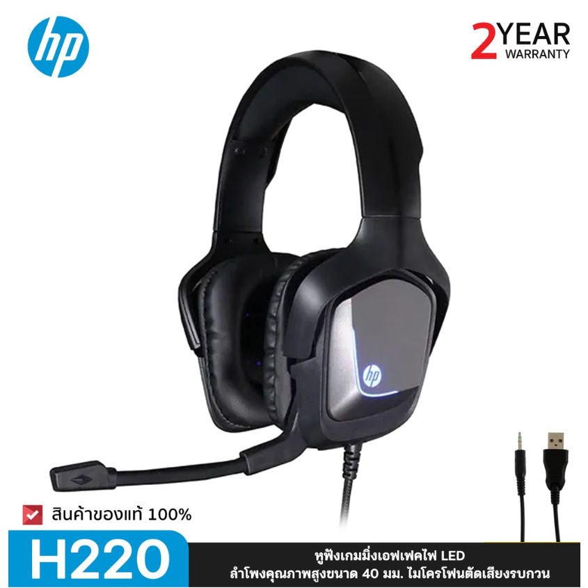 [จัดส่งไว !!!] HP หูฟัง Headset รุ่น (H220) Black | Shopee Thailand