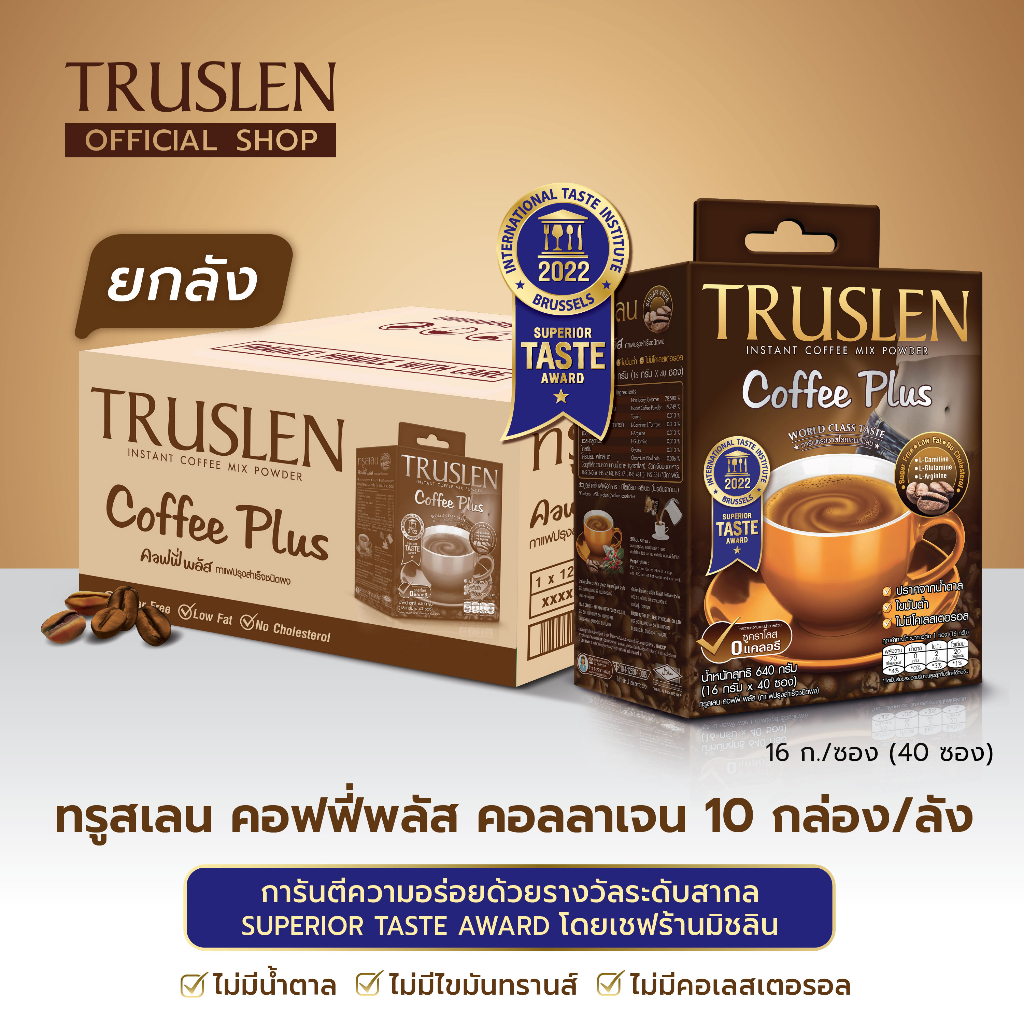 TRUSLEN COFFEE PLUS กาแฟทรูสเลน คอฟฟี่ พลัส (1 กล่อง40 ซอง) (ยกลัง10 ...