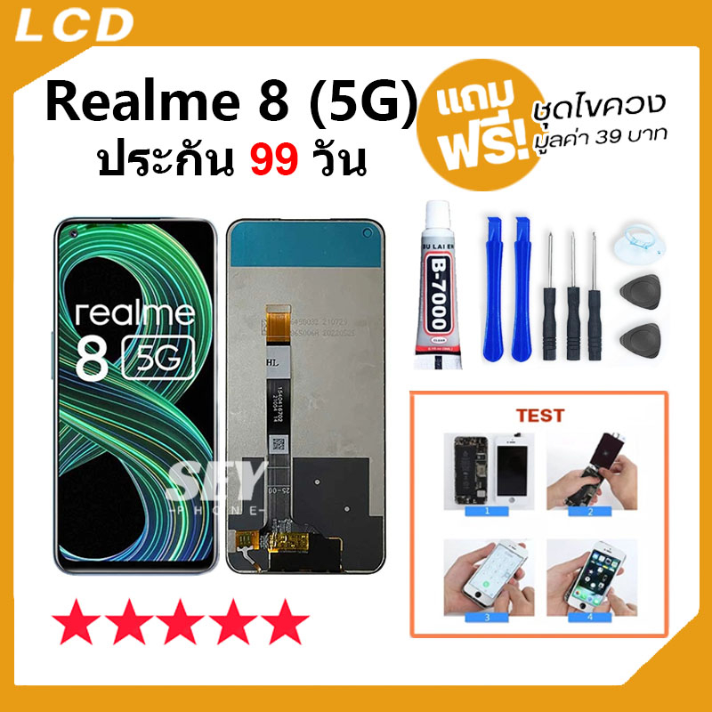 หน้าจอ Realme 8 5G จอ จอชุด จอ+ทัช จอRealme จอRealme8 (5G) LCD Display ...