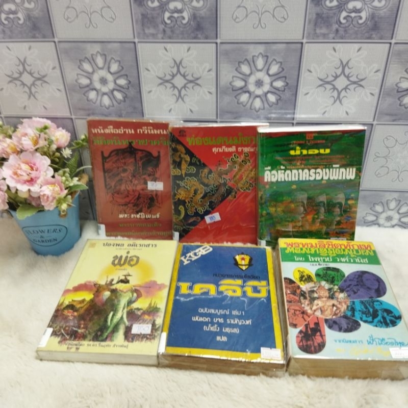 ลิลิตp6118 ท่องแดนมังกรp6119 คือหัตถาครองp6120 พรหมลิขิตp6121 น้ำผึ้ง ...