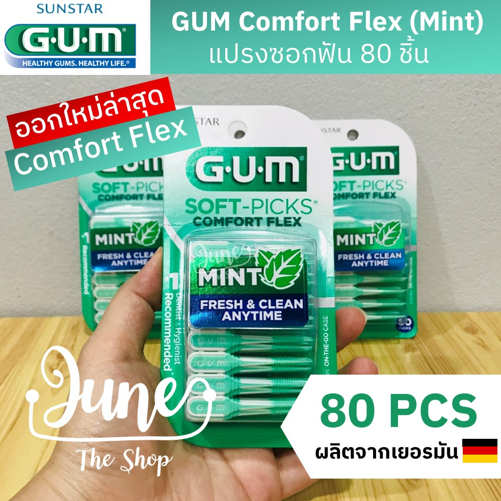 รุ่นใหม่! GUM Comfort Flex (Mint) 80 ชิ้น รสมินท์ / Gum Soft Picks ...
