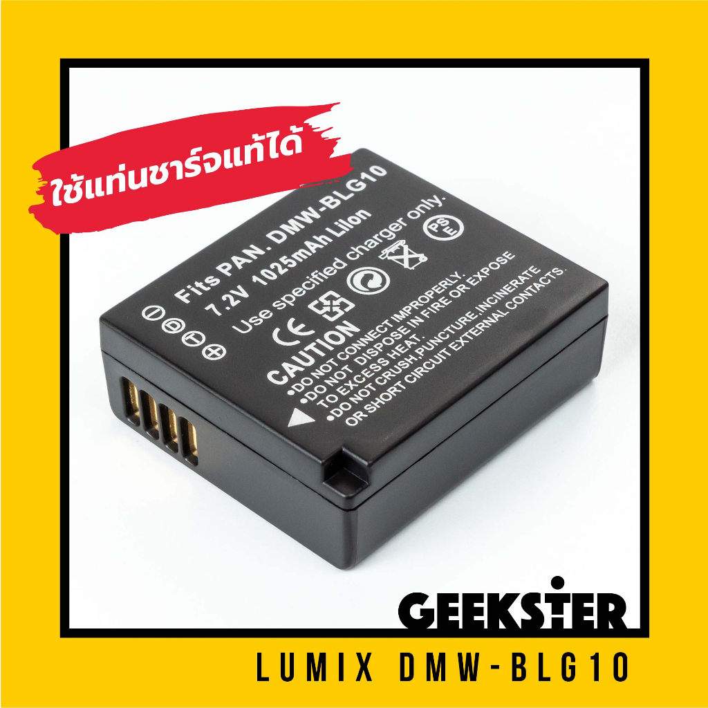 แบต LUMIX ( BLG10 / BLG-10 / BP-DC15 Battery / แบตเตอรี่ / แบตกล้อง GX7 ...