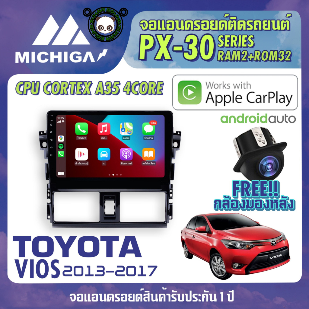 จอแอนดรอยด์ตรงรุ่น TOYOTA VIOS 2013-2016 APPLECARPLAY จอแอนดรอยติดรถยนต์ 2021 ANDROID PX30 CPU ...