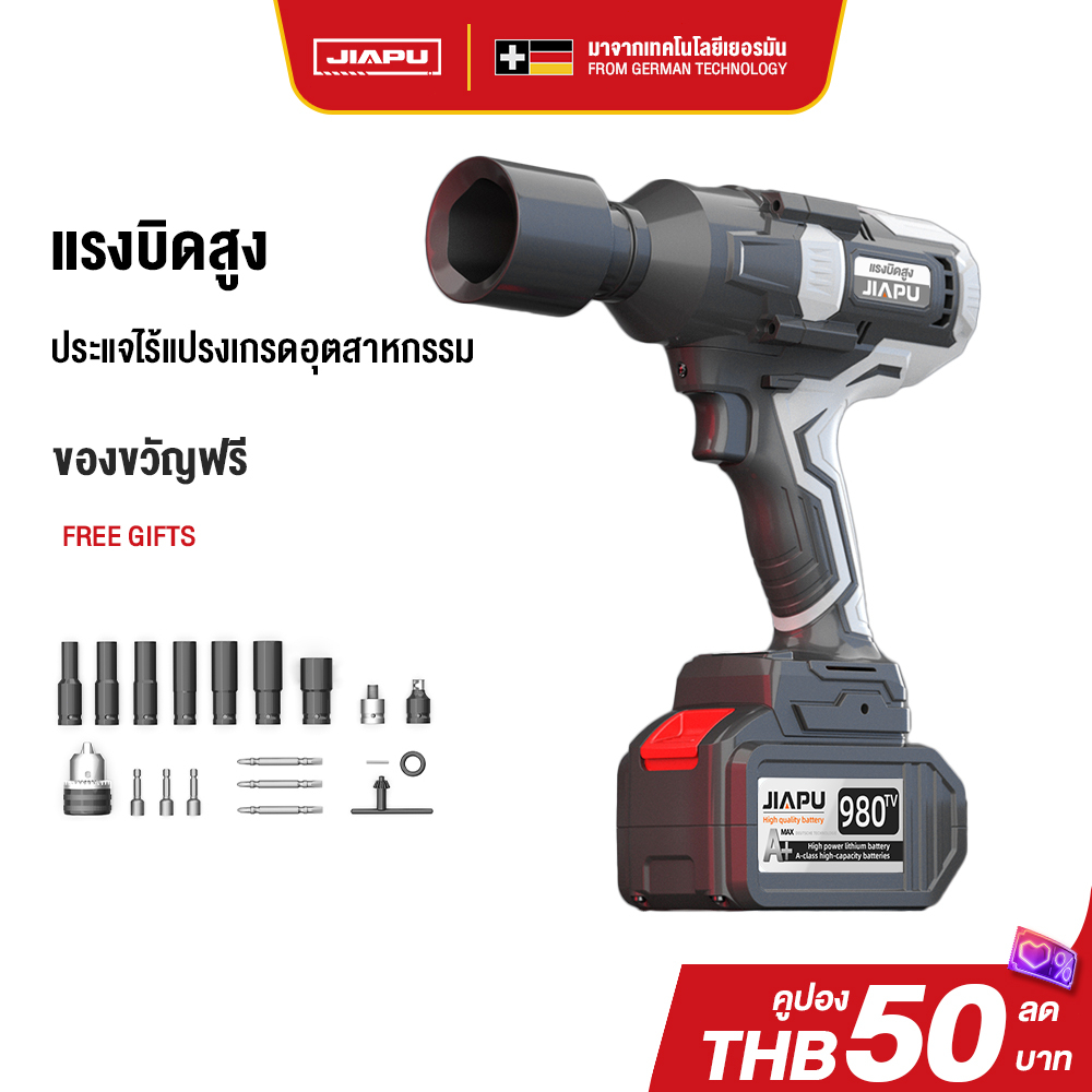 10 อันดับ บล็อกไฟฟ้าไร้สาย ยี่ห้อไหนดี แรงบิดสูง พร้อมแบบไร้สาย - Shopkub.com