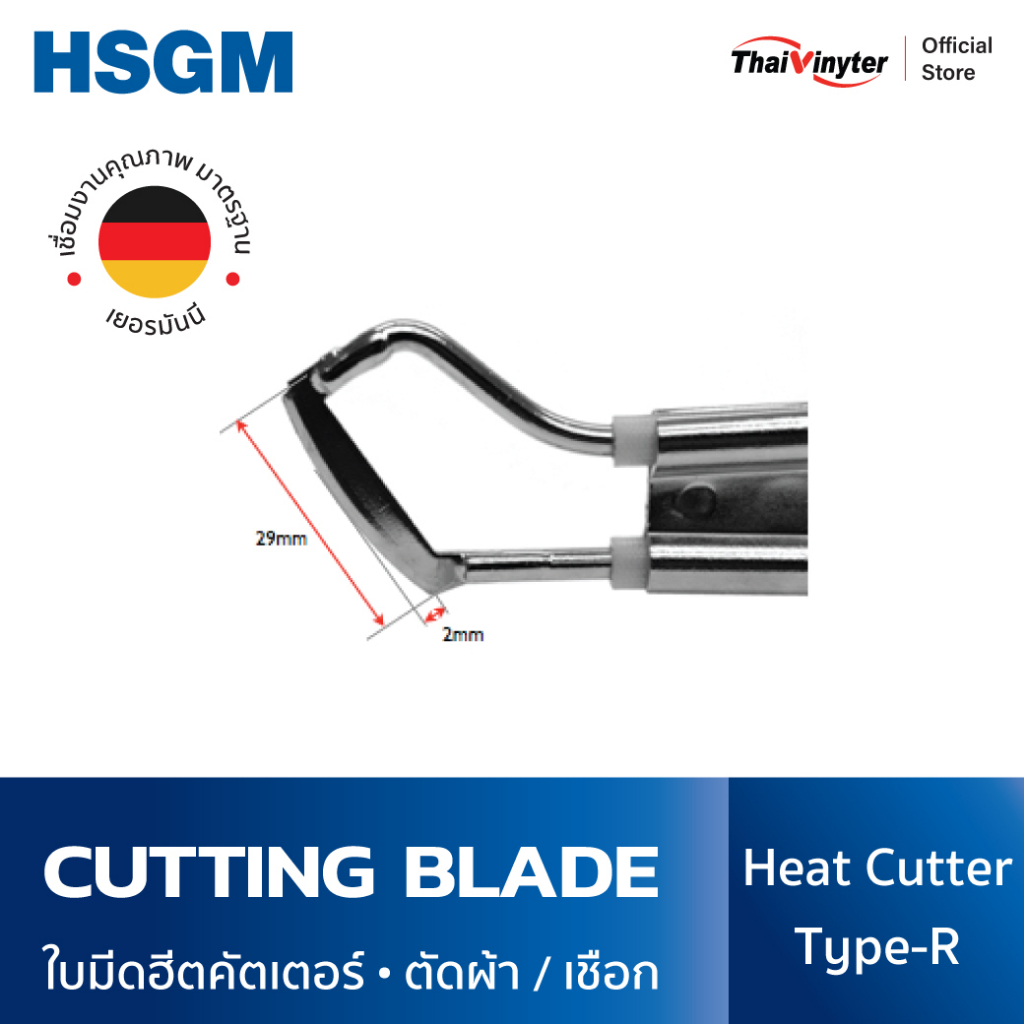 HSGM ใบมีดสำหรับฮีตคัตเตอร์ Cutting Blades Type-R | Shopee Thailand