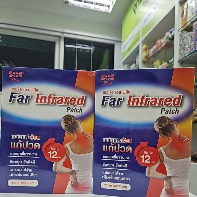 Far Infrared Patch SOS plus แผ่นแปะร้อน แก้ปวด | Shopee Thailand