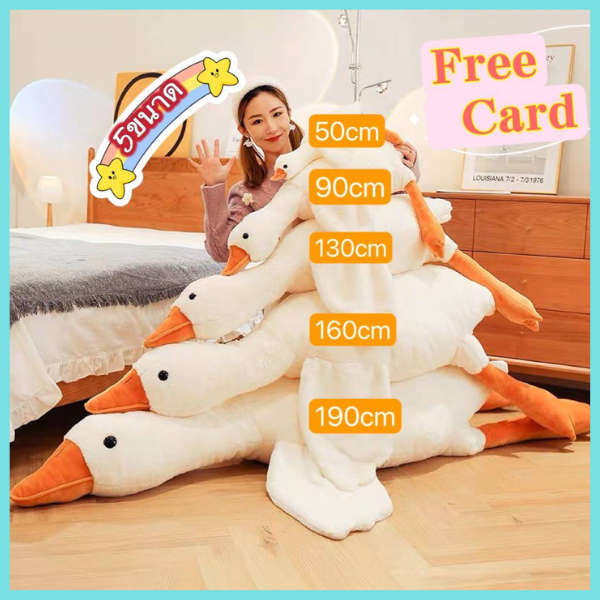 ตุ๊กตาครอบครัวห่านสีขาว ขนาด 50CM 90CM 130CM 160CM 190CM ขนนุ่มนิ่มน่ากอดมาก เขียนการ์ดอวยพรได้ ...