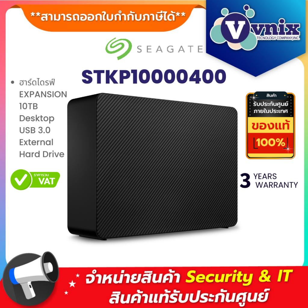 STKP10000400 SEAGATE ฮาร์ดไดรฟ์ EXPANSION 10TB Desktop USB 3.0 External ...