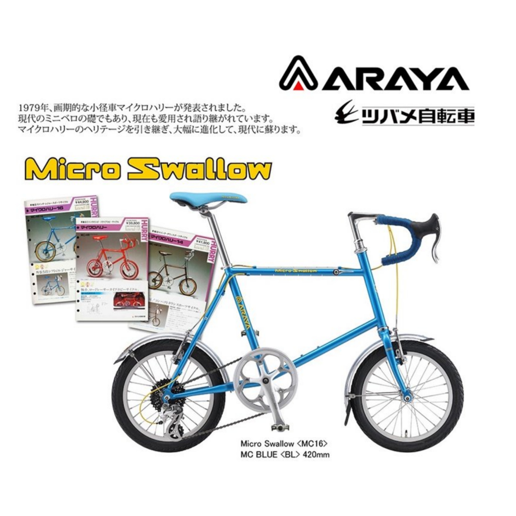 ARAYA Micro Swallow ล้อ16" ของใหม่มือหนึ่ง มีของพร้อมส่ง สีแดง ผ่อนได้ ...