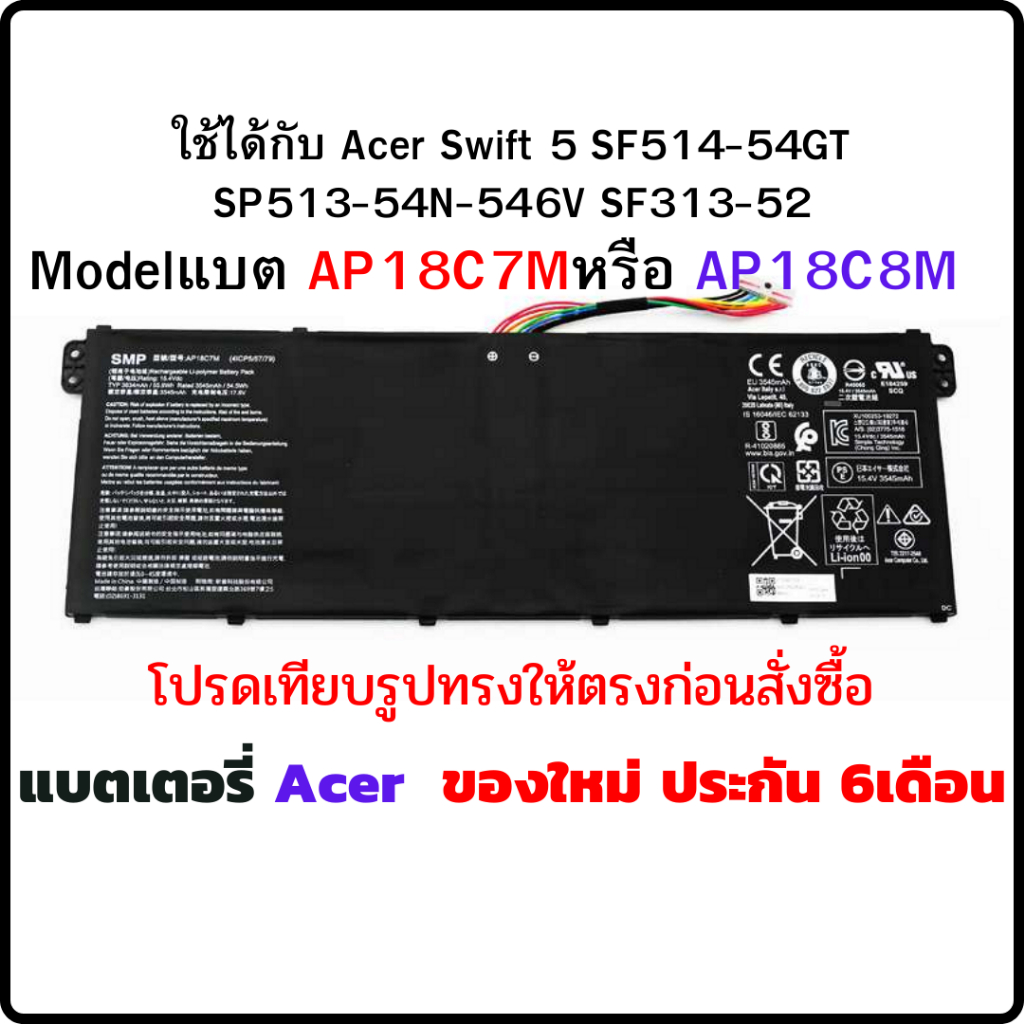 แบตเตอรี่ ใช้กับ Acer AP18C7M หรือ AP18C7M Acer Swift 5 SF514-54GT ...