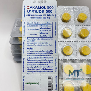 BAKAMOL Paracetamol 500 mg แผงละ 10 เม็ด | Shopee Thailand
