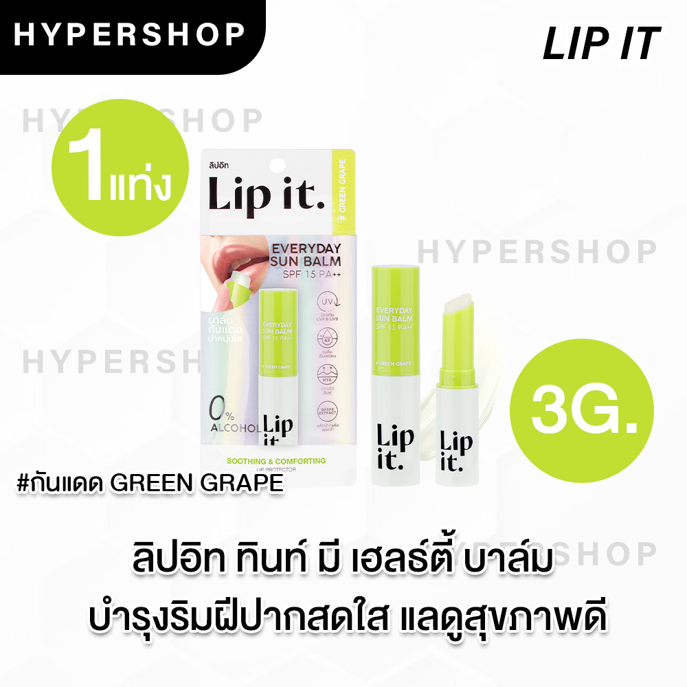 ของแท้ Lip It Tint Me Healthy Everyday Sun Balm SPF 15 PA++ ลิปอิท กัน ...